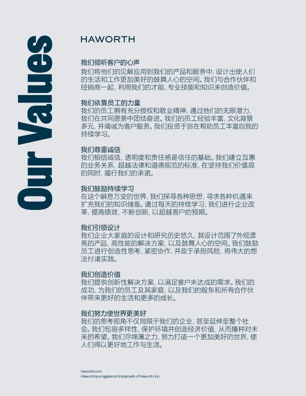 [ZH] Our Values | File details | Haworth
