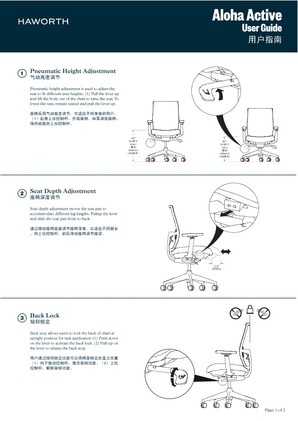 [EN&ZH] Aloha Active Seat Adjustment Guide | File details | Haworth
