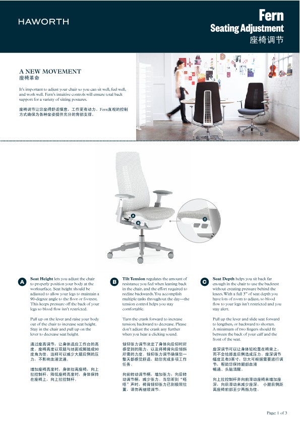 [EN&ZH] Fern Seating Adjustment Guide | File details | Haworth