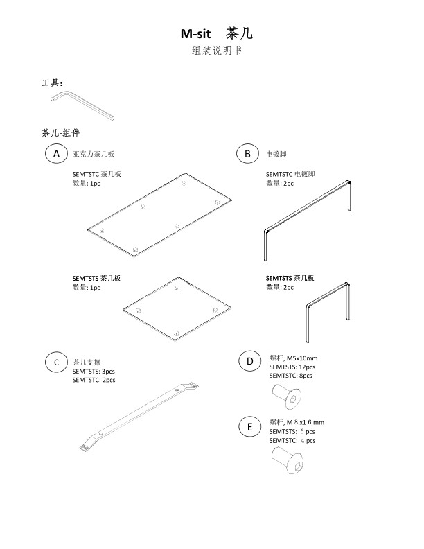 [ZH-CN] m_sit Installation Guide | File details | Haworth
