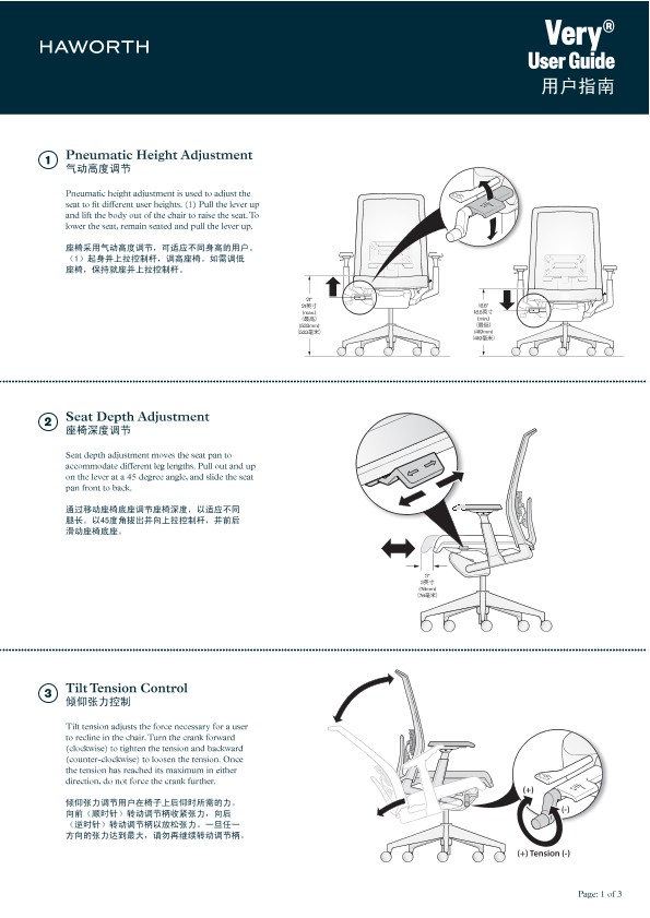 [EN&ZH] Very User Guide | File details | Haworth