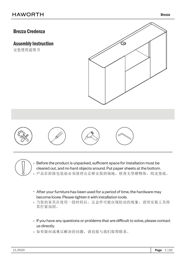 Brezza Credenza | File details | Haworth