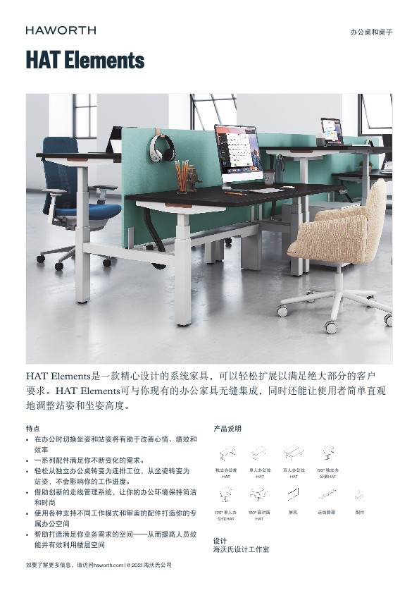 ファイルの詳細 | ヘイワースアジアパシフィック