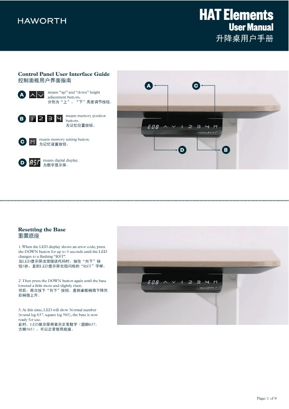 [EN&ZH] HAT Elements User Manual | File details | Haworth