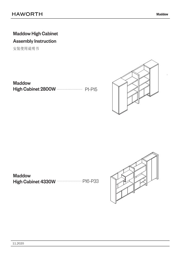 [EN&ZH] Maddow High Cabinet Assembly Instruction | File details | Haworth