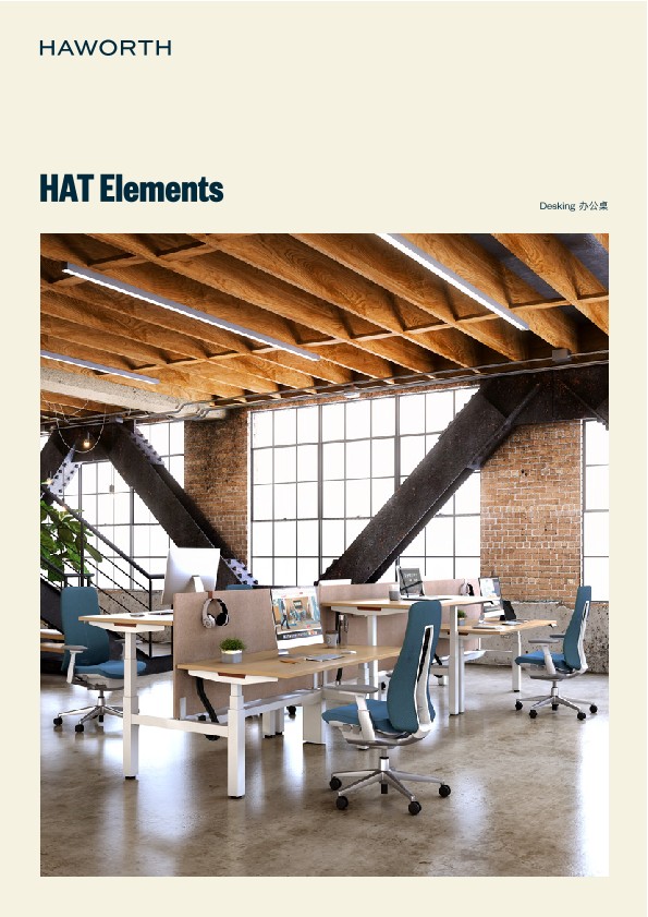 hat-element-brochure.pdf | File details | Haworth