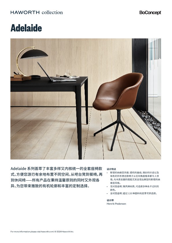 [CN] Adelaide product sheet | File details | Haworth