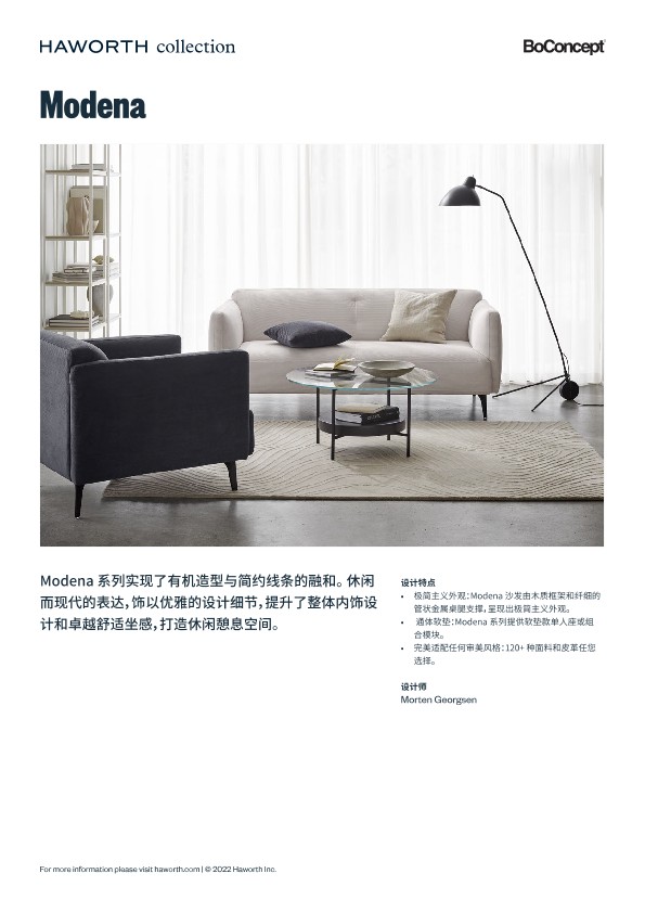 [ZH-CN] Modena Product Sheet | File details | Haworth