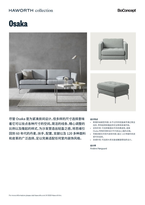 Osaka product sheet | 文件详细信息 | Haworth