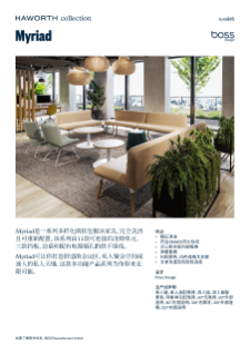 文件详细信息 | 海沃氏家具大中华区官方网站