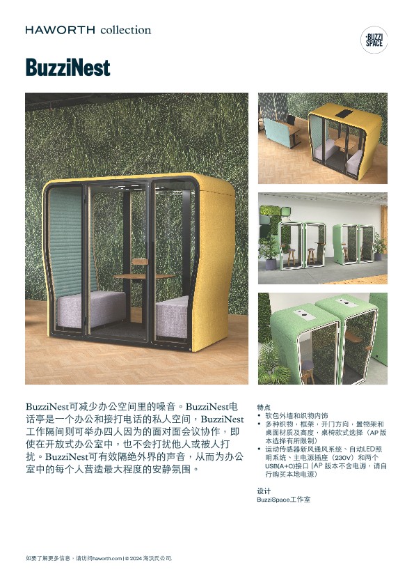 [ZH] BuzziNest Product Sheet | File details | Haworth