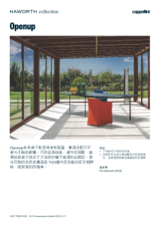 [ZH-CN] Openup product sheet | 文件详细信息 | Haworth