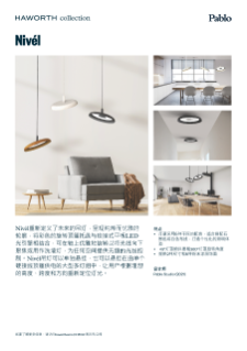 [ZH-CN] Nivel product sheet | 文件详细信息 | Haworth